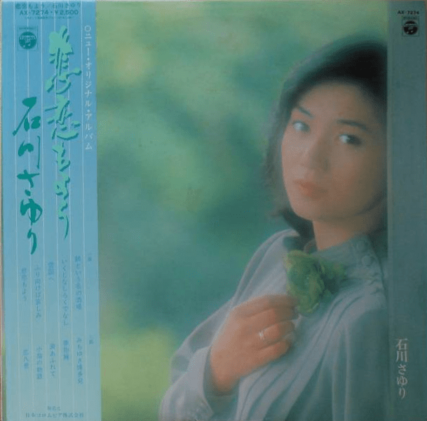 Best Enka albums of the 1980s - Rate Your Music